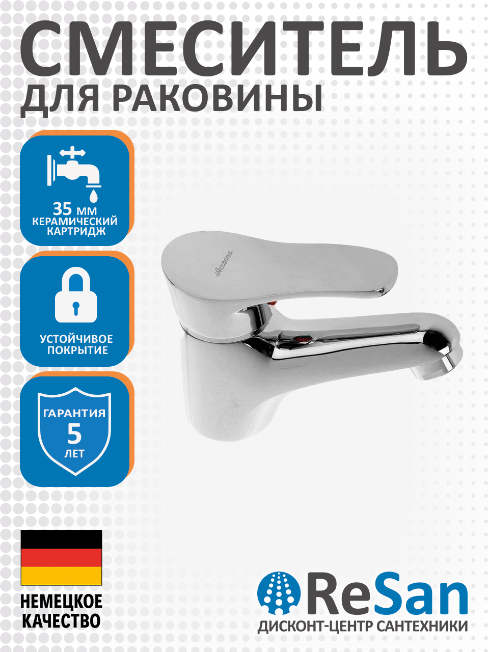 Смеситель для раковины Accoona A9051 хром Латунь