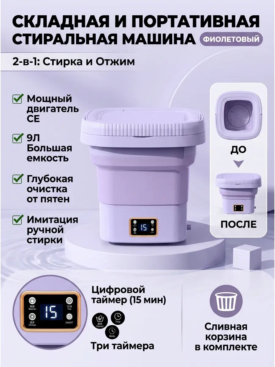 Умная стиральная машина