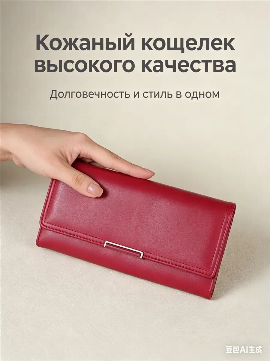 Кошелек