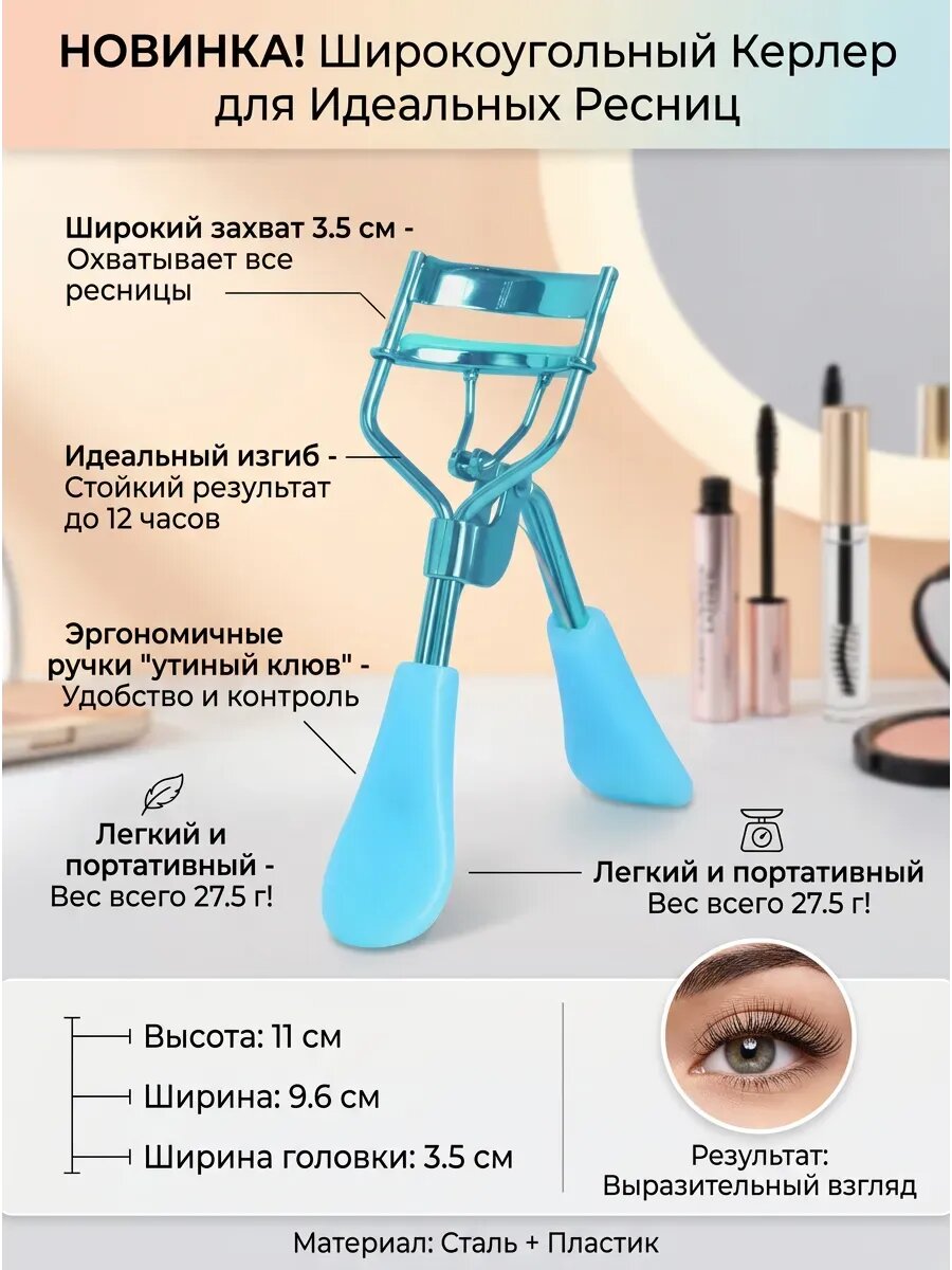 Зажим щипцы керлер