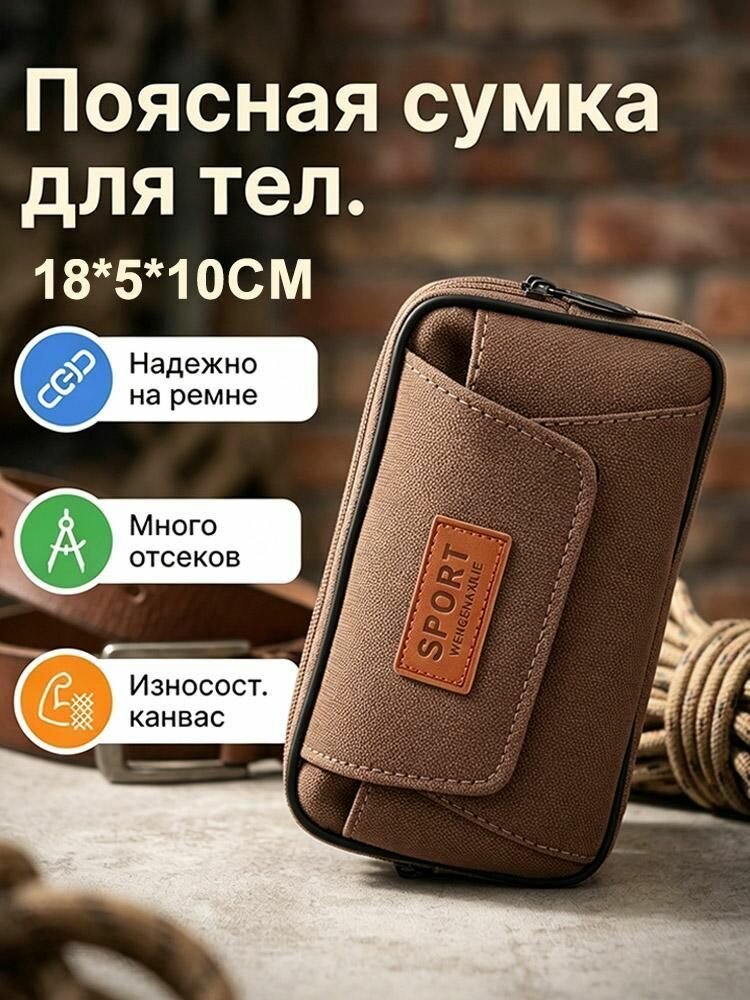 Сумка