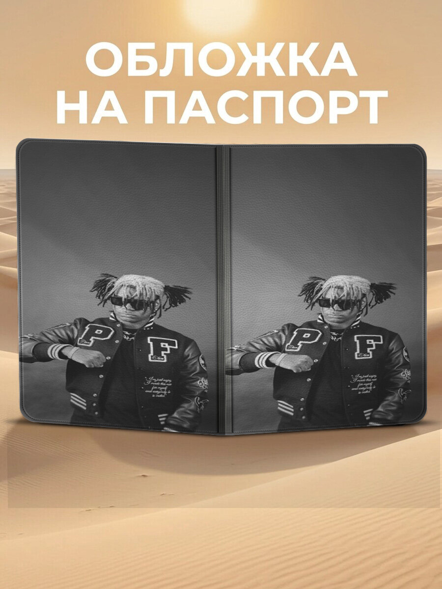 Обложка для паспорта