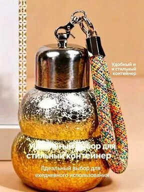 Голубая термобутылка‑тыква из титана, компактная фляга с плетеным ремешком — фото 1