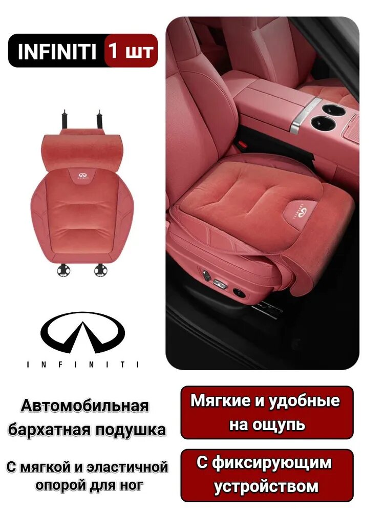 Автомобильный чехол на Задние сиденья, Передние сиденья, Бархат, 1 шт.