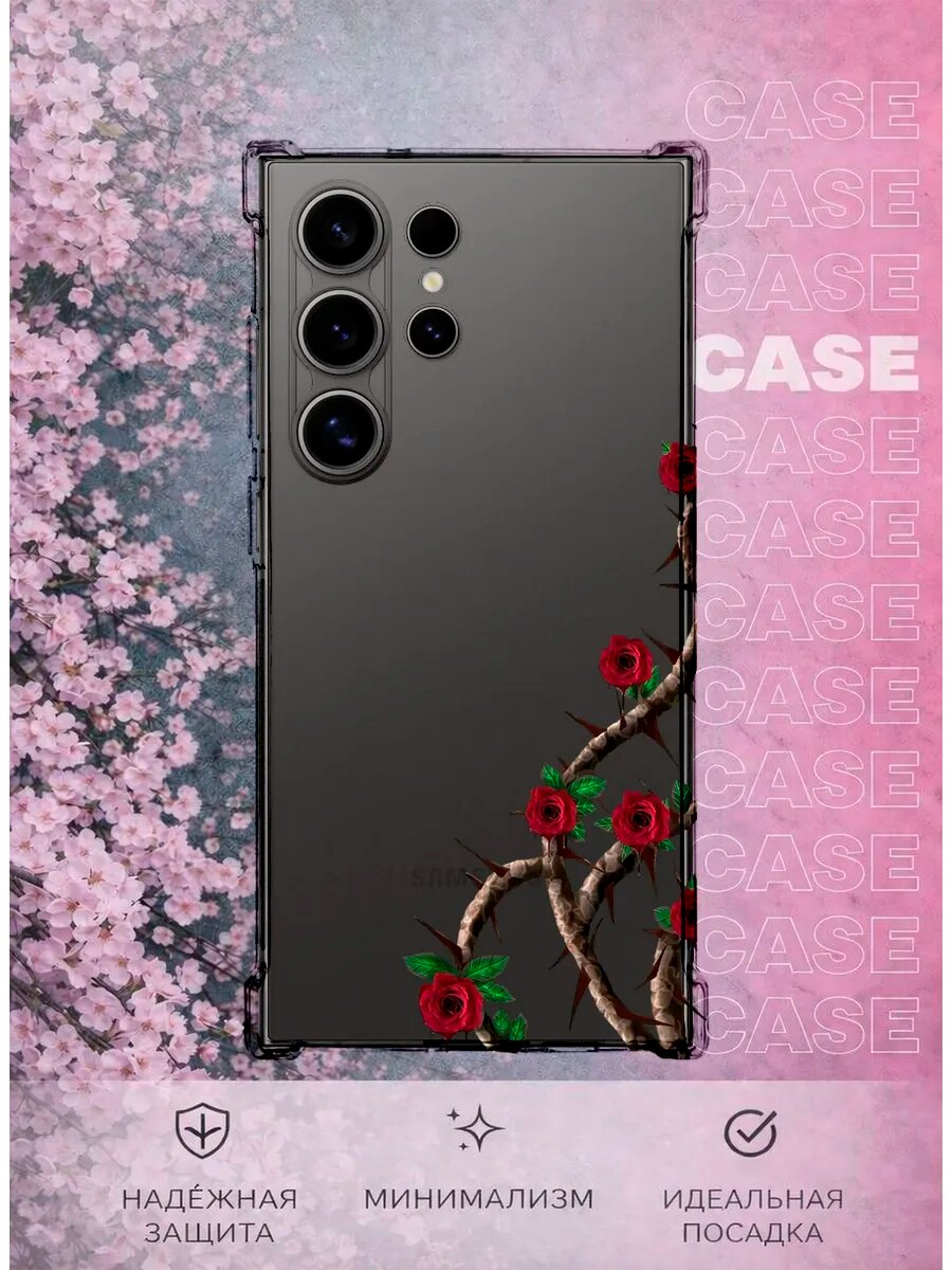 Чехол на Samsung S24 Ultra с принтом Розы с шипами
