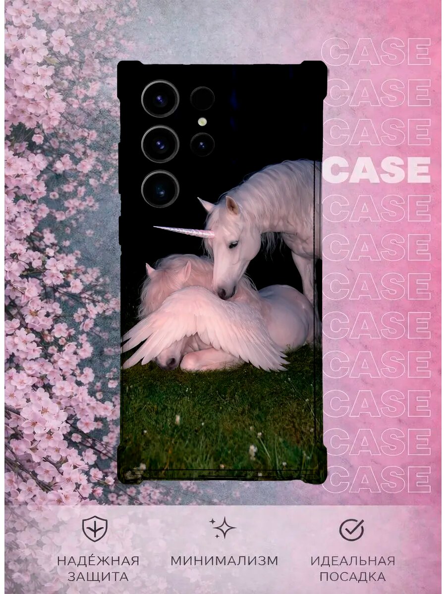 Чехол на Samsung S23 Ultra с принтом Dreamcore единорог