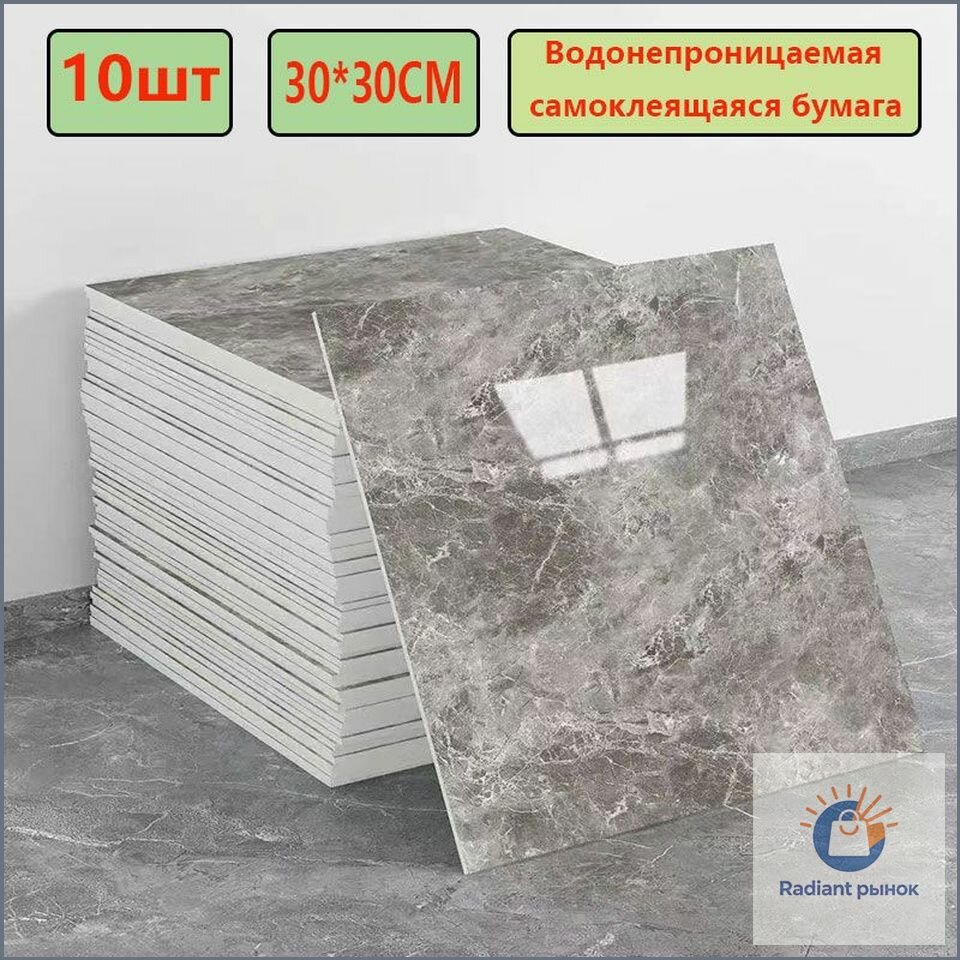 Эксклюзивные моющиеся обои для кухни 30x30 см с фольгой, 10 самоклеющихся панелей квадратных для стен