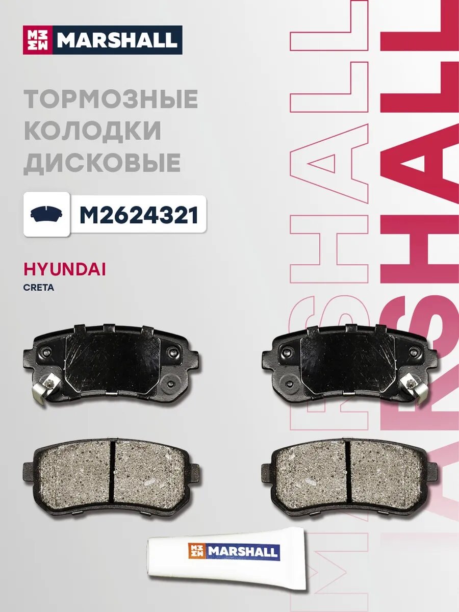 Тормозные колодки дисковые задние для а/м HYUNDAI ACCENT