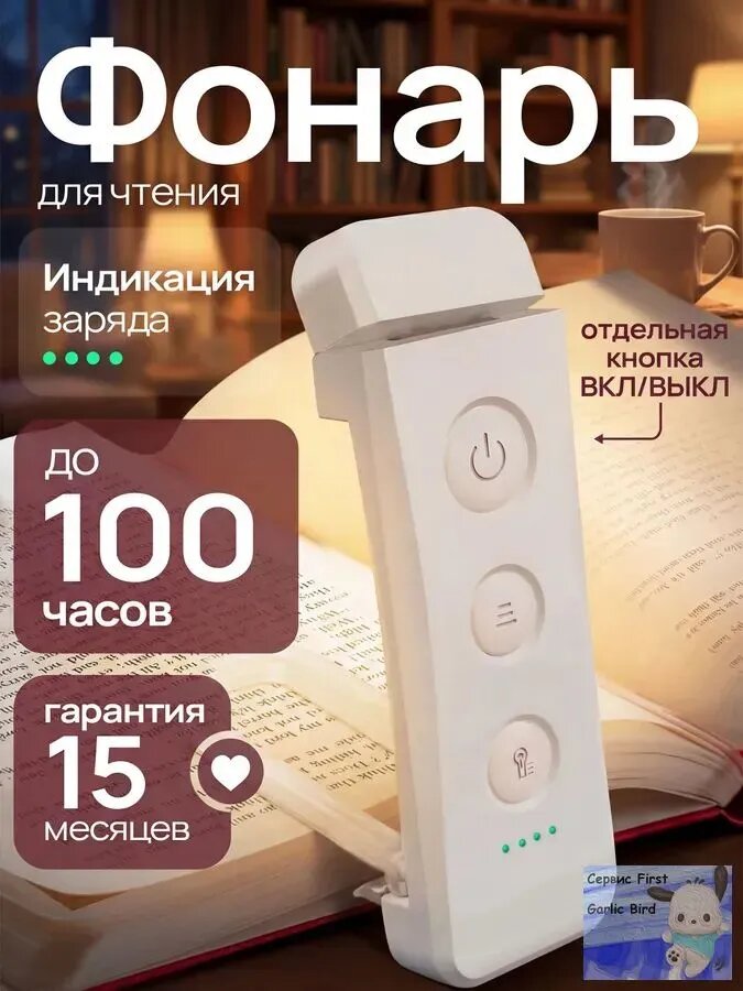 Glocusent, Лампа для чтения на прищепке, Фонарик для книги, USB-светильник, Светильник, Мини