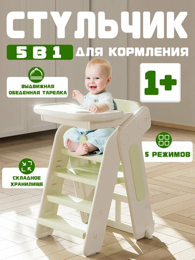 Детский стульчик для кормления,5в1, Башня помощника Монтессори складная, Подставка для ног детская
