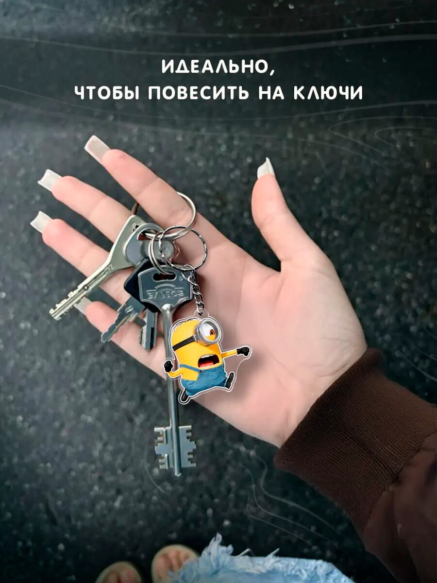 Брелок твои значки, желтый — фото 1