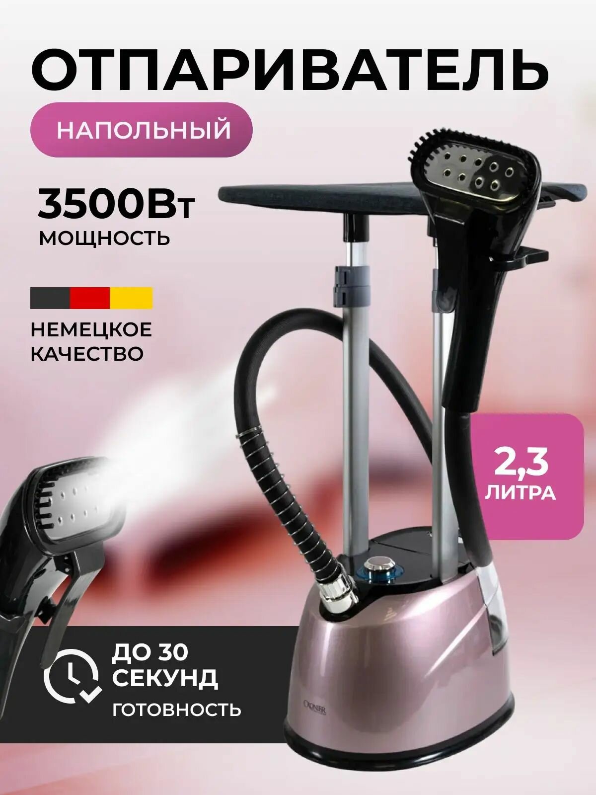 Отпариватель для одежды вертикальный / Отпариватель для одежды напольный 3500Вт, 2.3л, 11 режимов, гладильная доска, нагрев 30 сек-ml