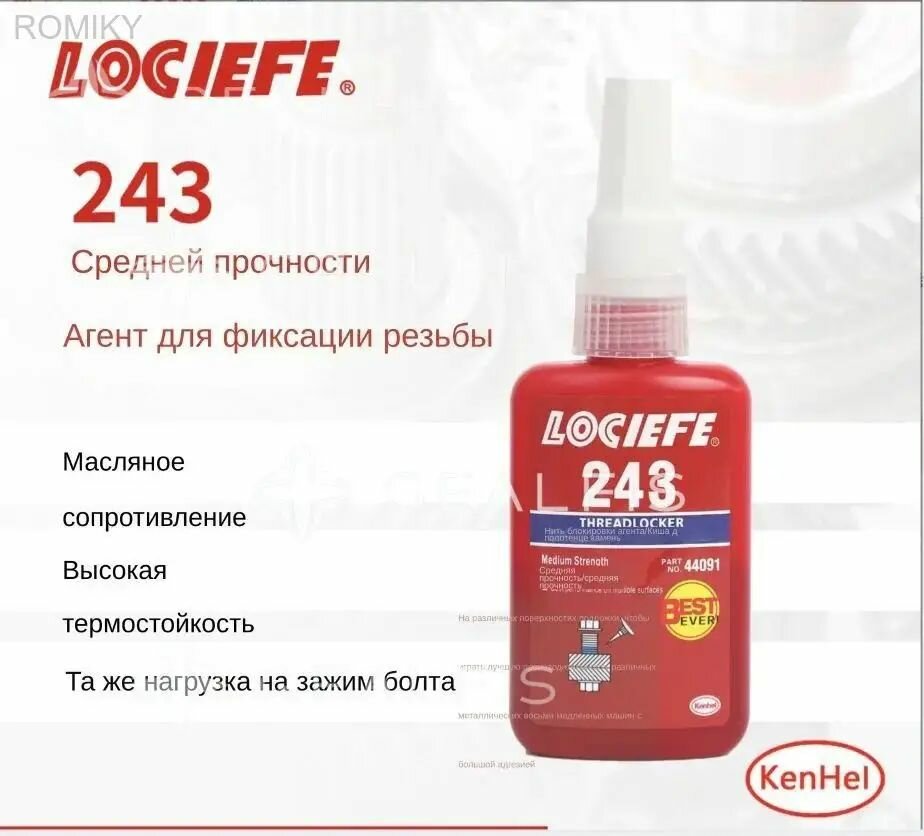 Фиксатор резьбы Гель, 51 мл, 1 шт.