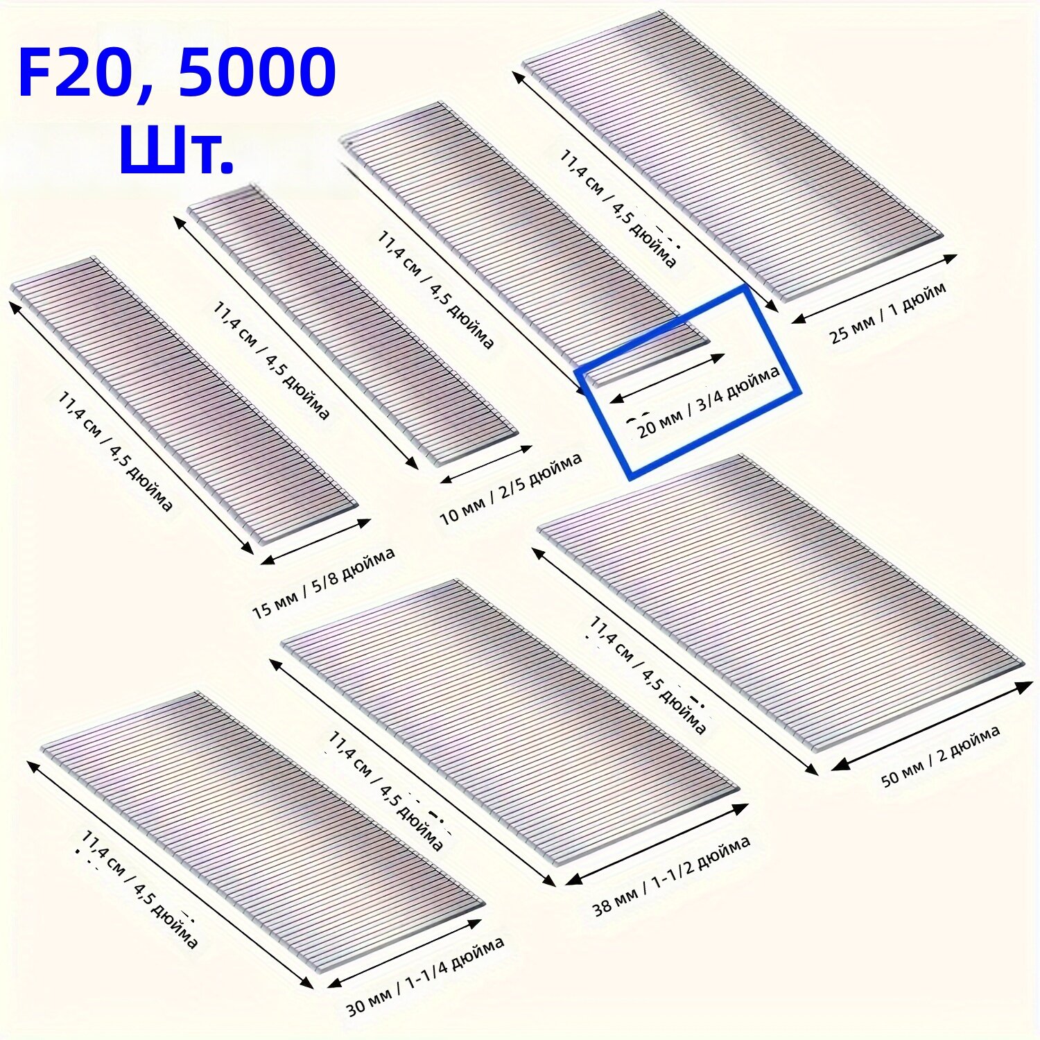 Брад-гвозди F20 оцинкованные, 18 калибра, 3/4 дюйма, 5000 шт, для деревообработки и пневматических/электрических нейлеров