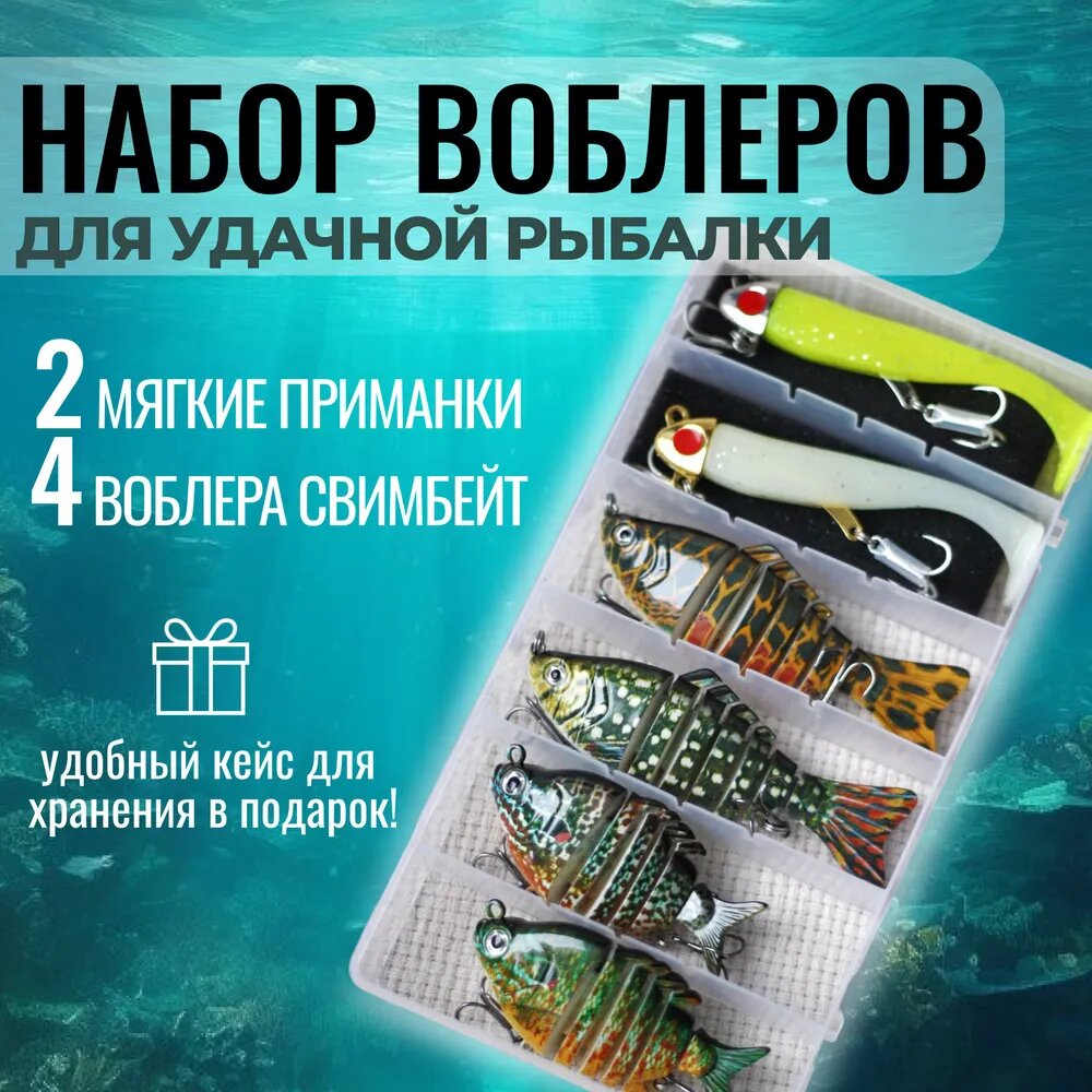 Воблер