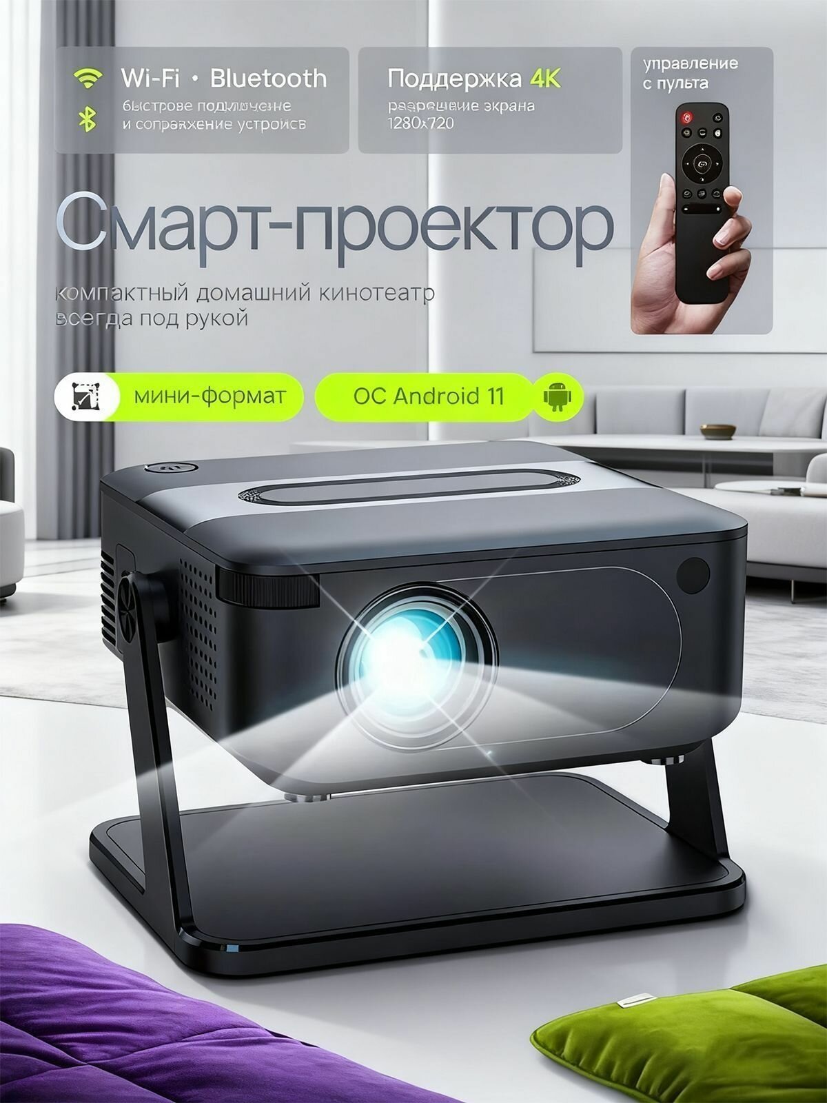 Гобо-проектор