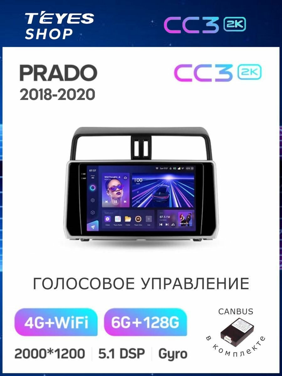 Магнитола Toyota Land Cruiser Prado 150 2017-2018 Teyes CC3 2K 6/128GB, штатная магнитола, 8-ми ядерный процессор, QLE