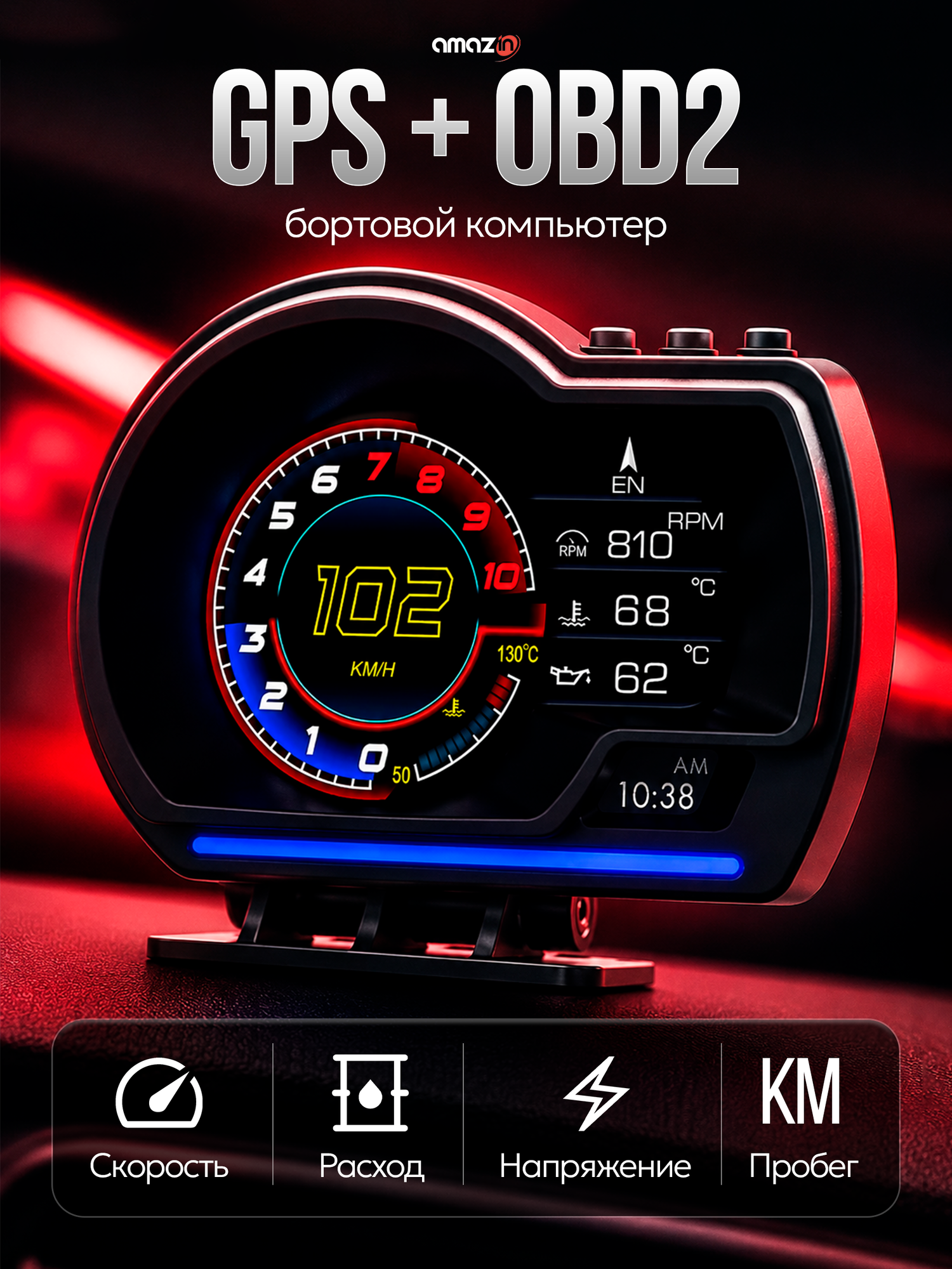 Бортовой компьютер OBD2 GPS P6, электронный спидометр для авто