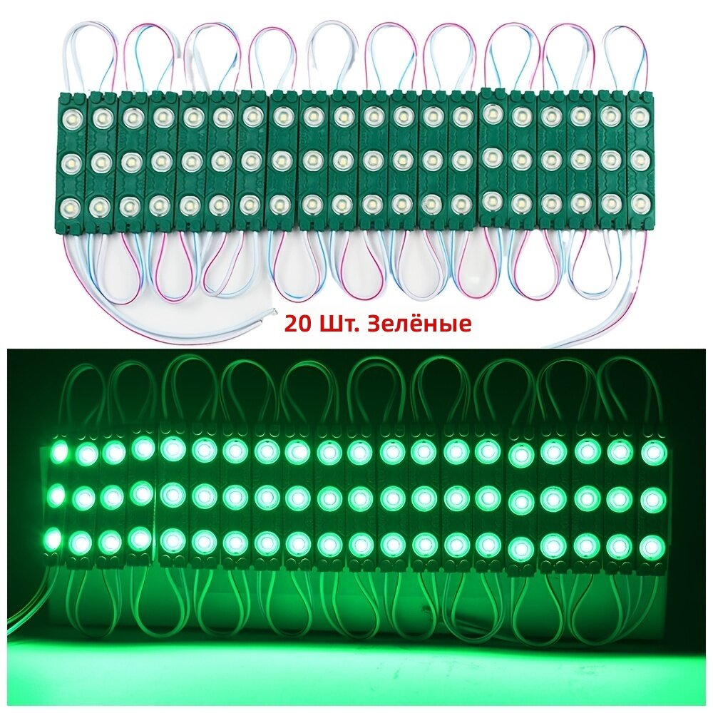 Светодиодный модуль 2835, 20 шт, зеленый, 12V DC, для рекламных вывесок и световых коробов