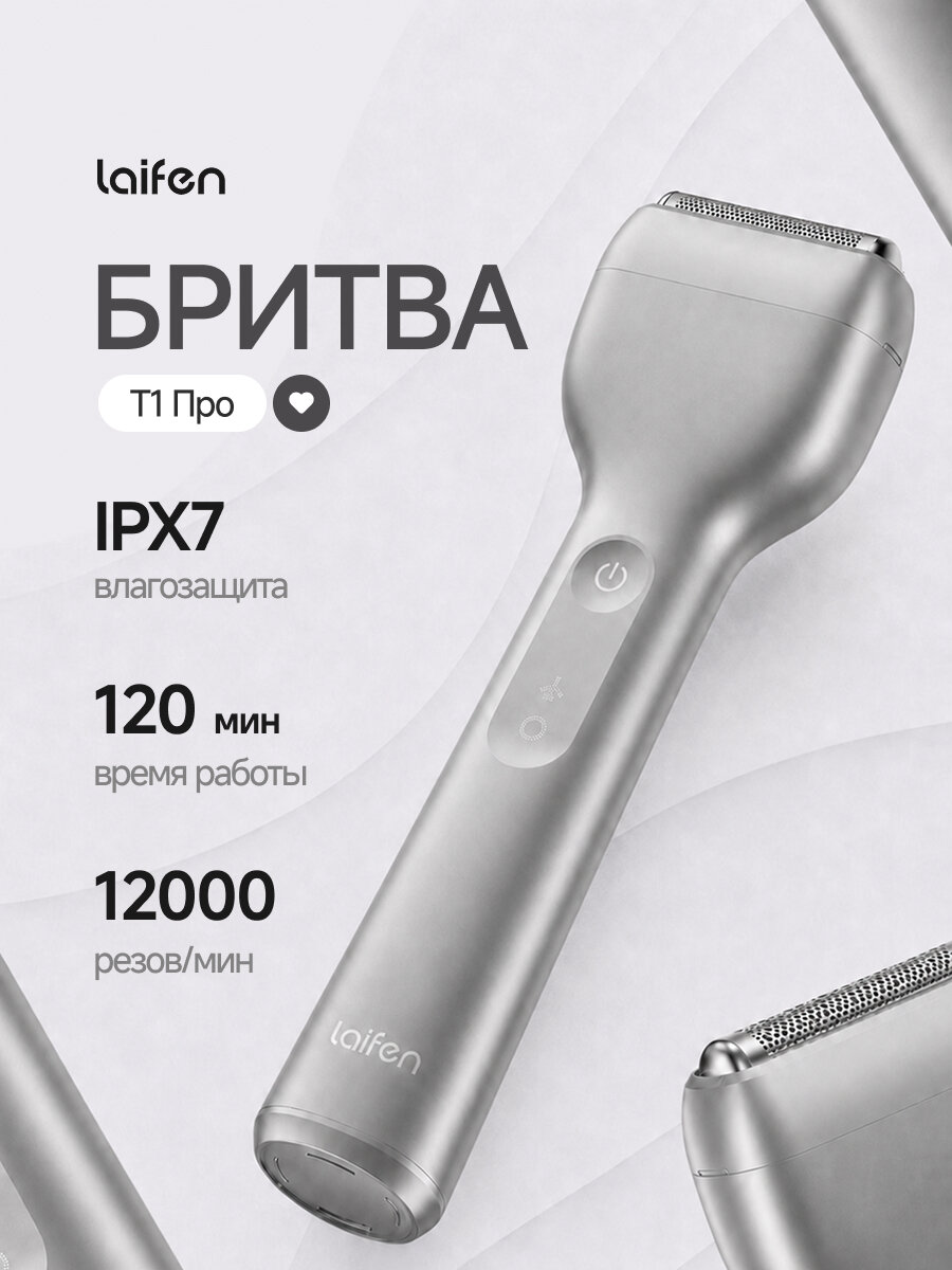 Электробритва для мужчин Laifen T1 Рго 2 в 1, триммер + шейвер, Серый