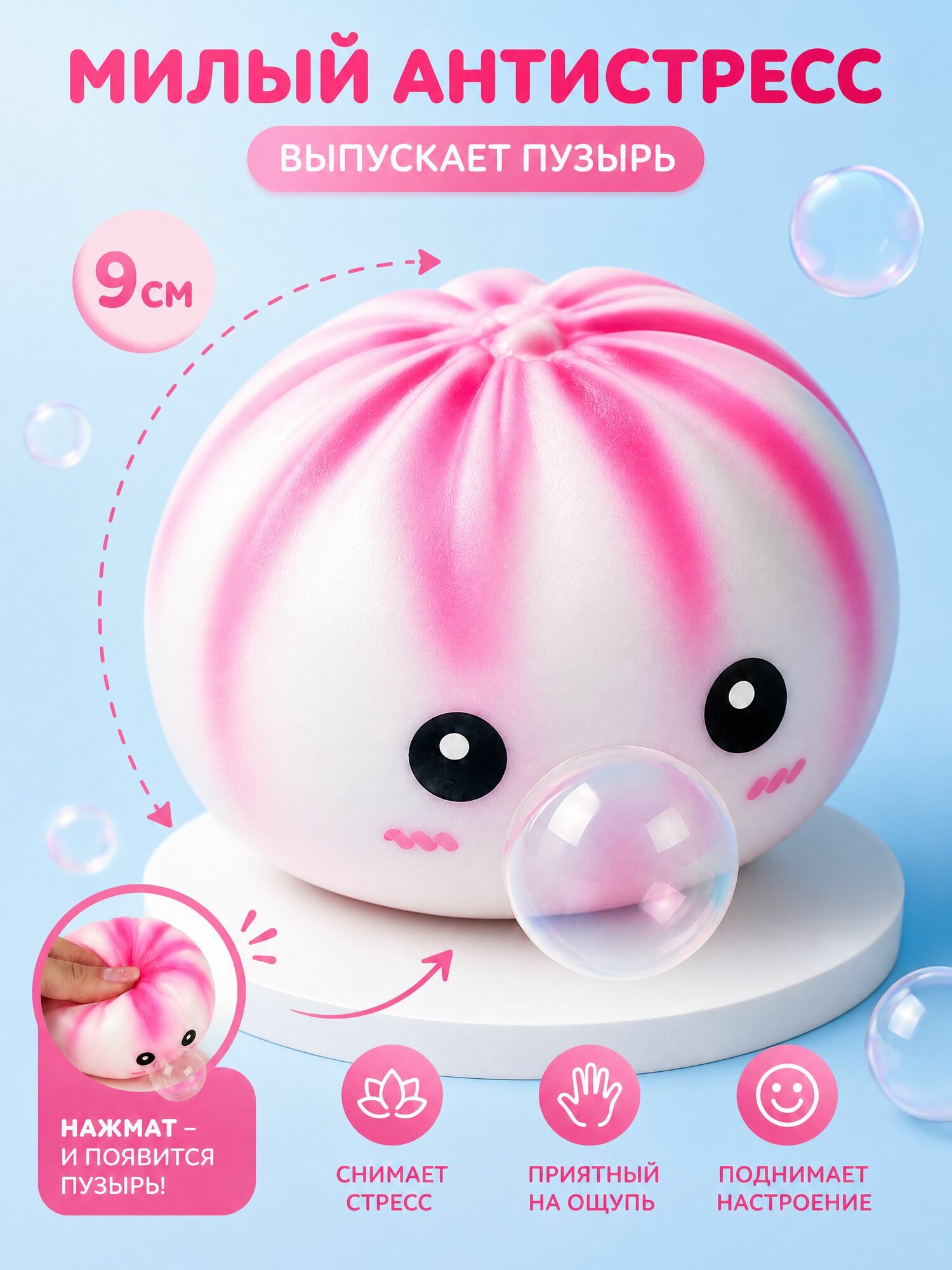 Сквиш пельмень антистресс игрушка 9 см мялка жмякалка для рук