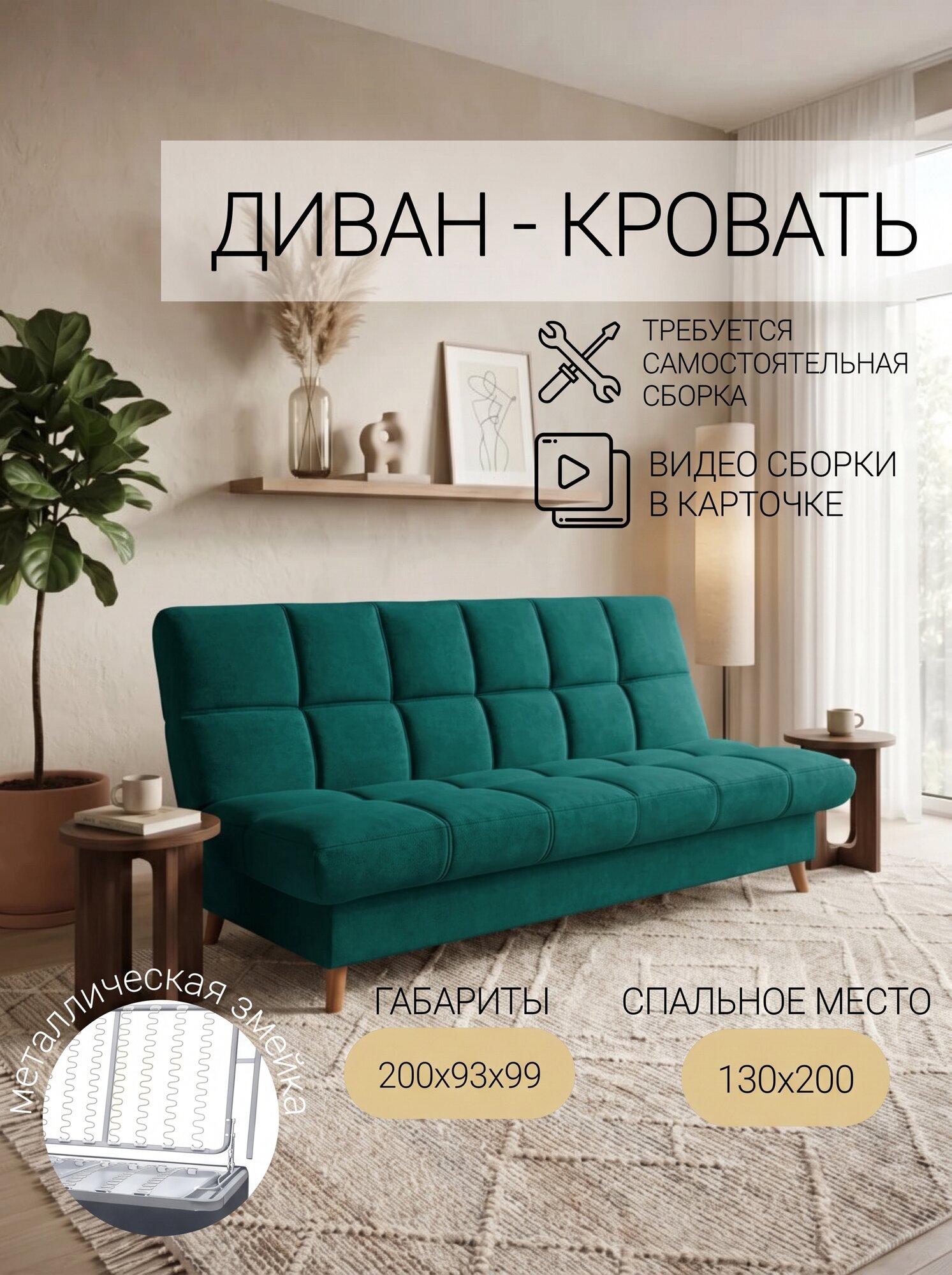 Стоун Плюс Изумрудный (самостоятельная сборка), 130х200, диван-кровать с пружинной змейкой, с ящиком для белья, механизм клик-кляк, МФ Олимп