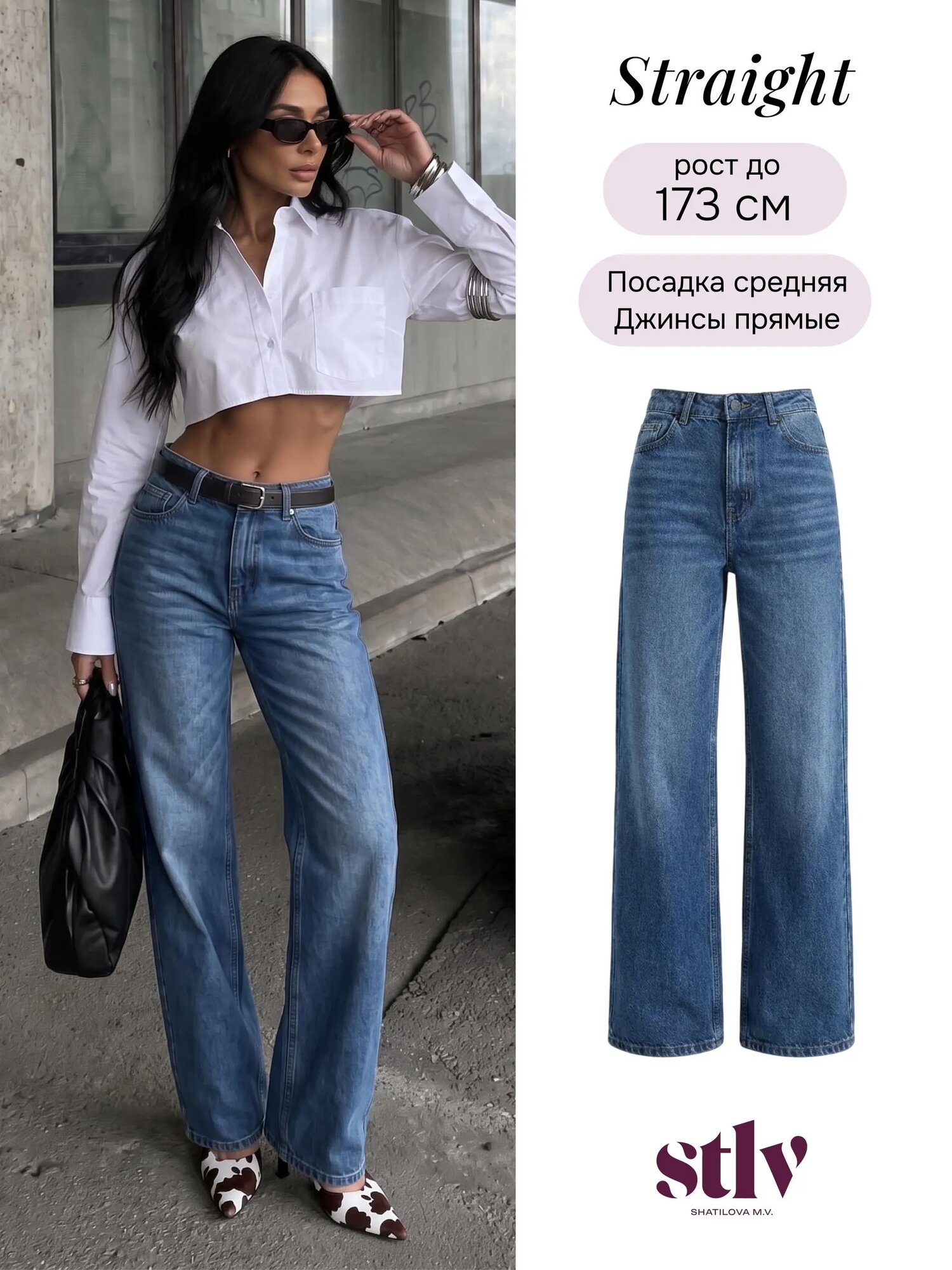 Джинсы 