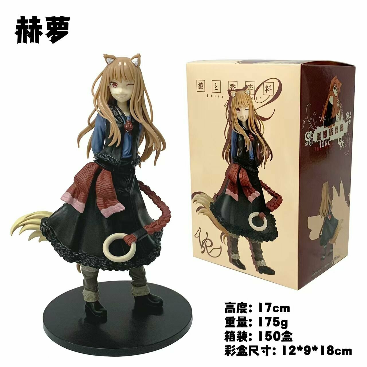 Аниме-фигурка/SEGA Luminasta - Spice and Wolf/Голографическая, 150 мм