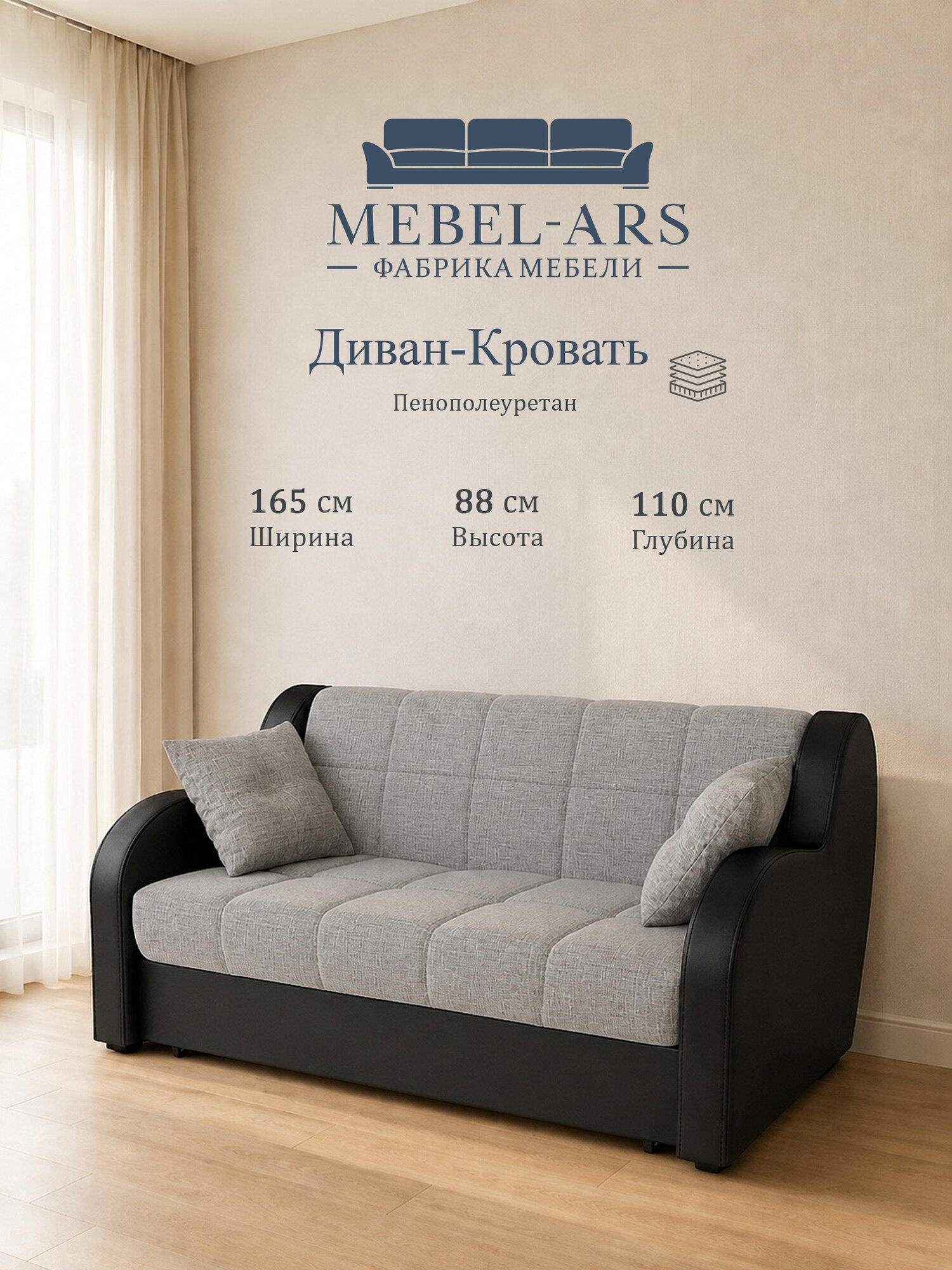 Диван-кровать Мебель-Арс Барон, аккордеон, 140×200 см, наполнитель ППУ, 161×110×88 см, рогожка серая, экокожа черная