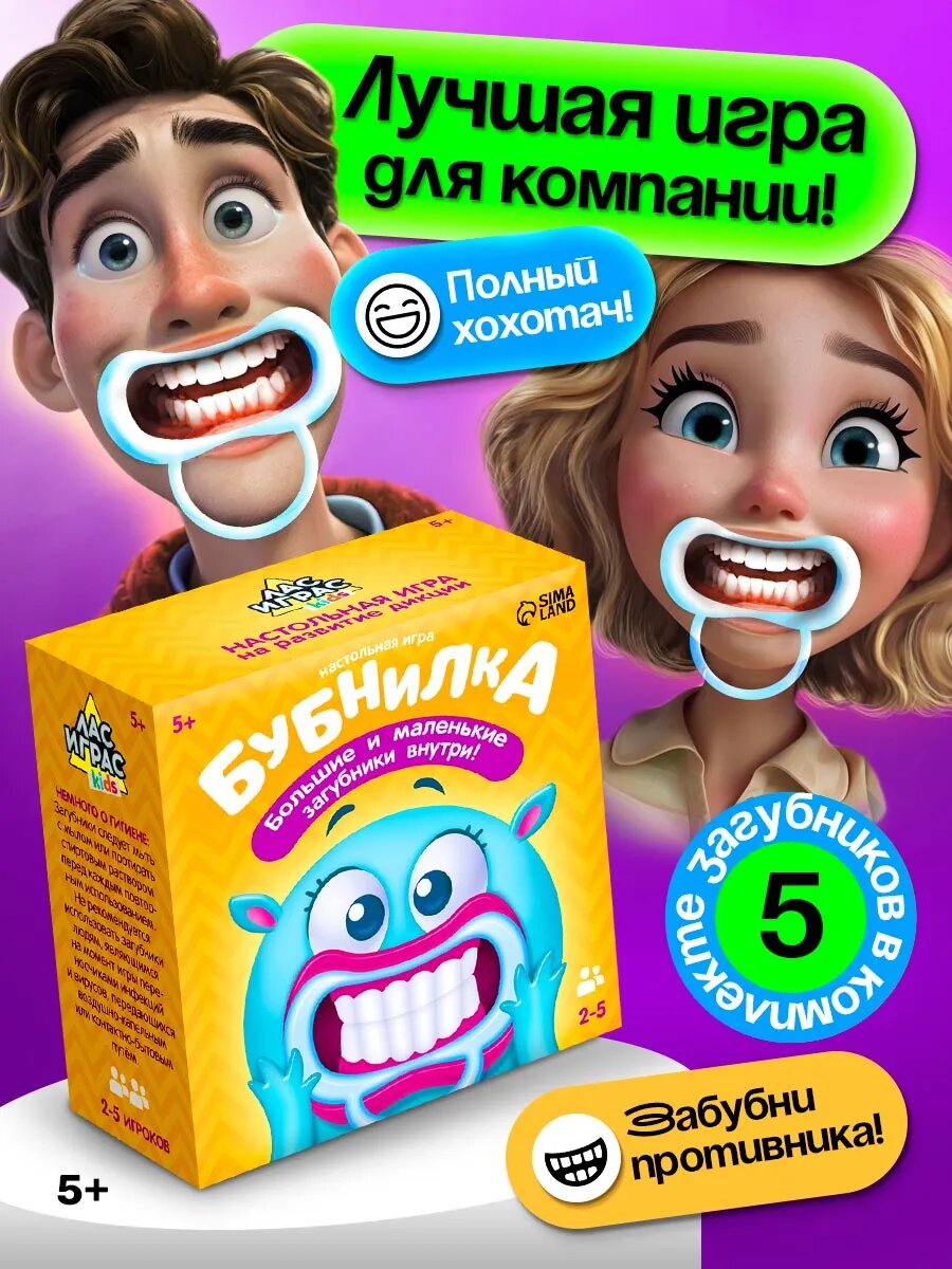 Настольная игра для детей на объяснение слов Лас Играс KIDS «Бубнилка», 40 карточек, 2-5 игроков, 5+