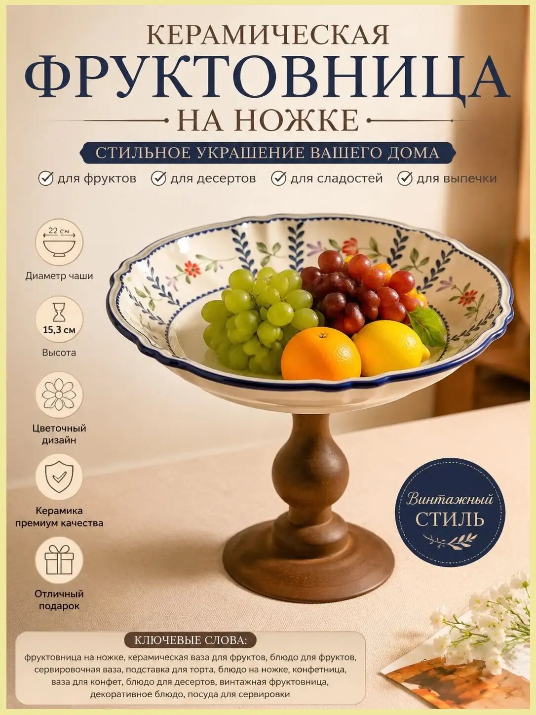 SARIWEN Фруктовница "фруктовница", диаметр 22.04 см, 1 шт
