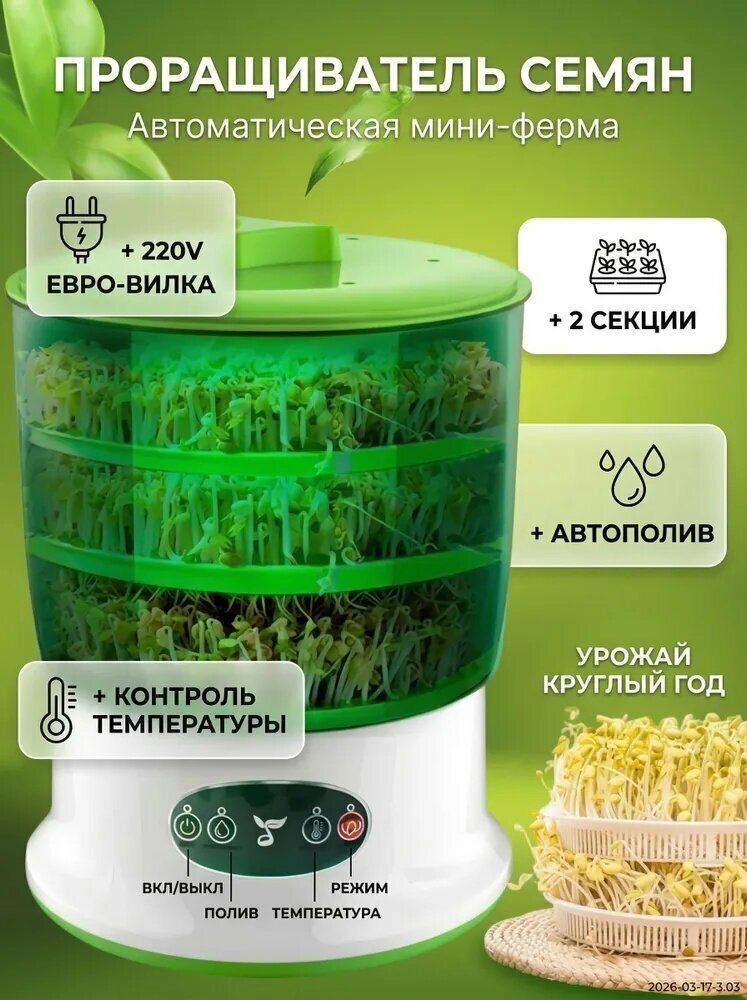 Многофункциональное устройство для проращивания рассады — идеально для садоводов и дачников круглый год