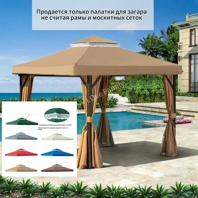 Тент-крыша для беседки 3х3 м с двойным верхом, водонепроницаемый, замена для садового павильона