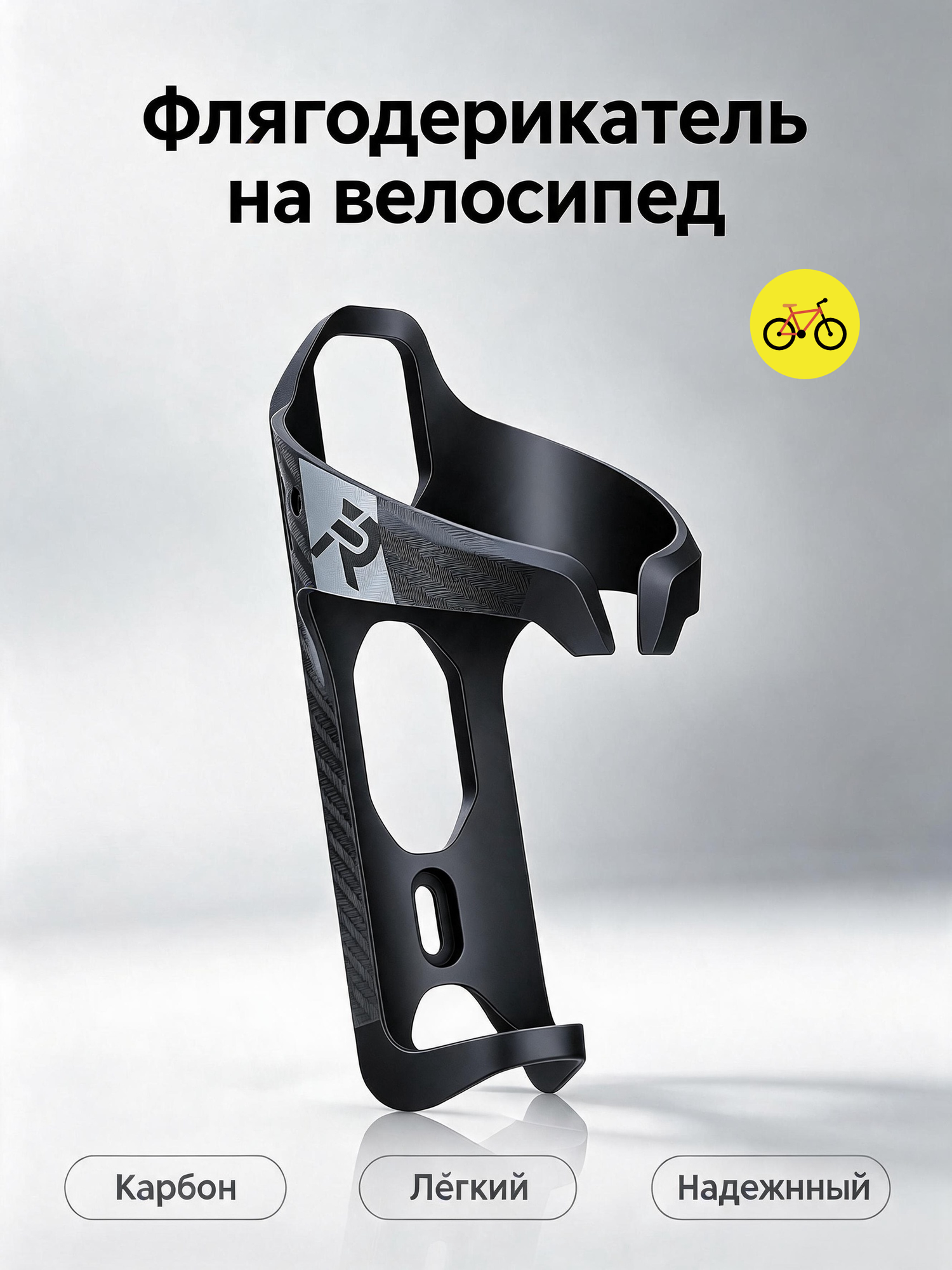 Флягодержатель из углеродного волокна для велосипеда, универсальное крепление держателя бутылки на раму