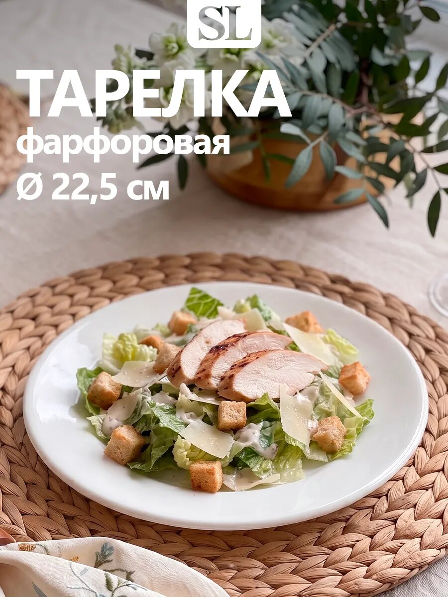 Тарелка обеденная Доляна "White Label", d=22.5 см, с утолщённым краем, фарфор, белая
