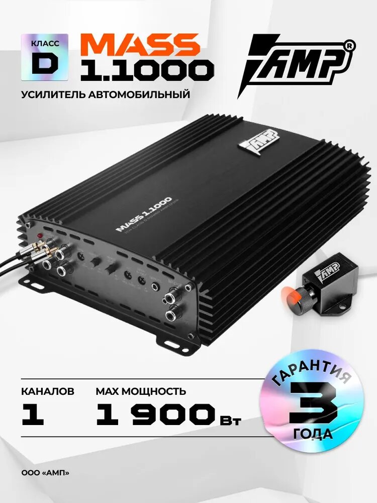 Усилитель AMP MASS 1.1000 / Моноблок / Одноканальный