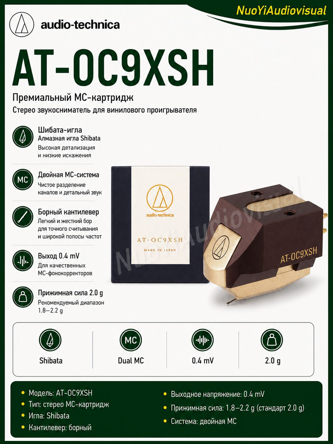 MC-картридж Audio-Technica AT-OC9XSH для винилового проигрывателя, игла Nude Shibata, борный кантилевер, серебристый/коричневый