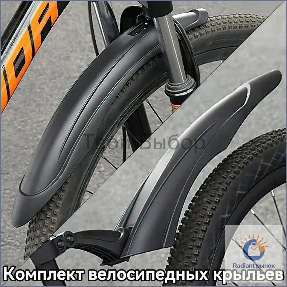 Регулируемые велосипедные крылья, расширенные передние и задние крылья, обтекаемый дизайн, быстросъемная конструкция, подходит для велосипедов диаметром 26-29 дюйма.