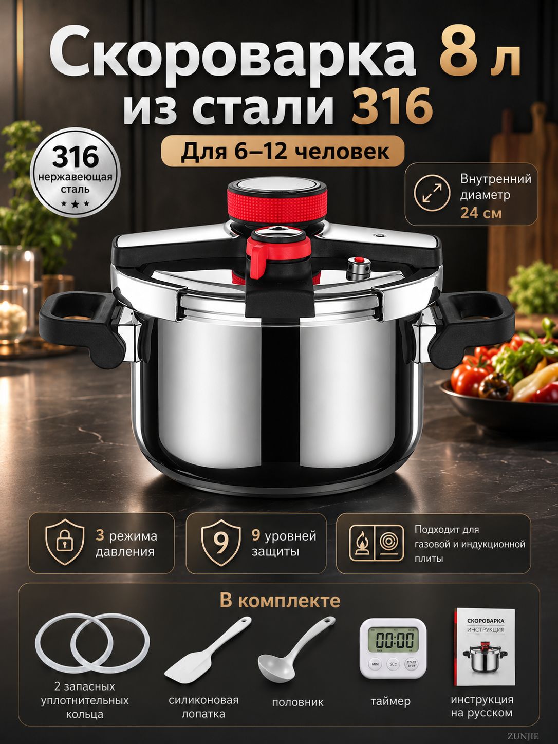 Скороварка 8 л 26 см нержавеющая сталь