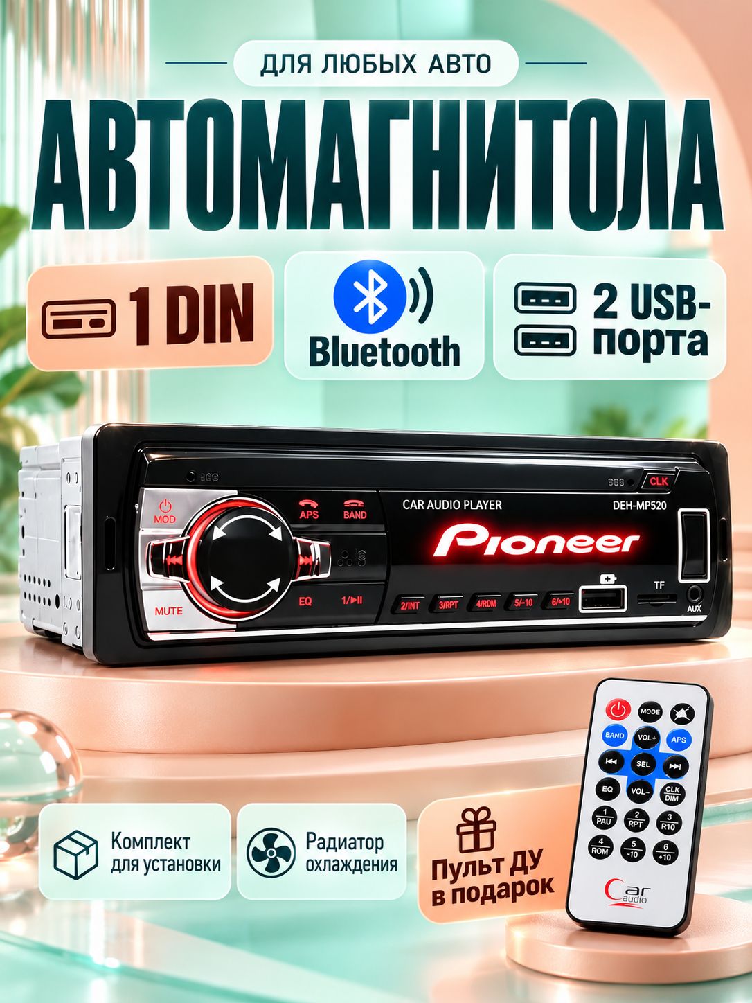 PIONEER / Магнитола для авто с блютуз 1 din автомагнитола пионер