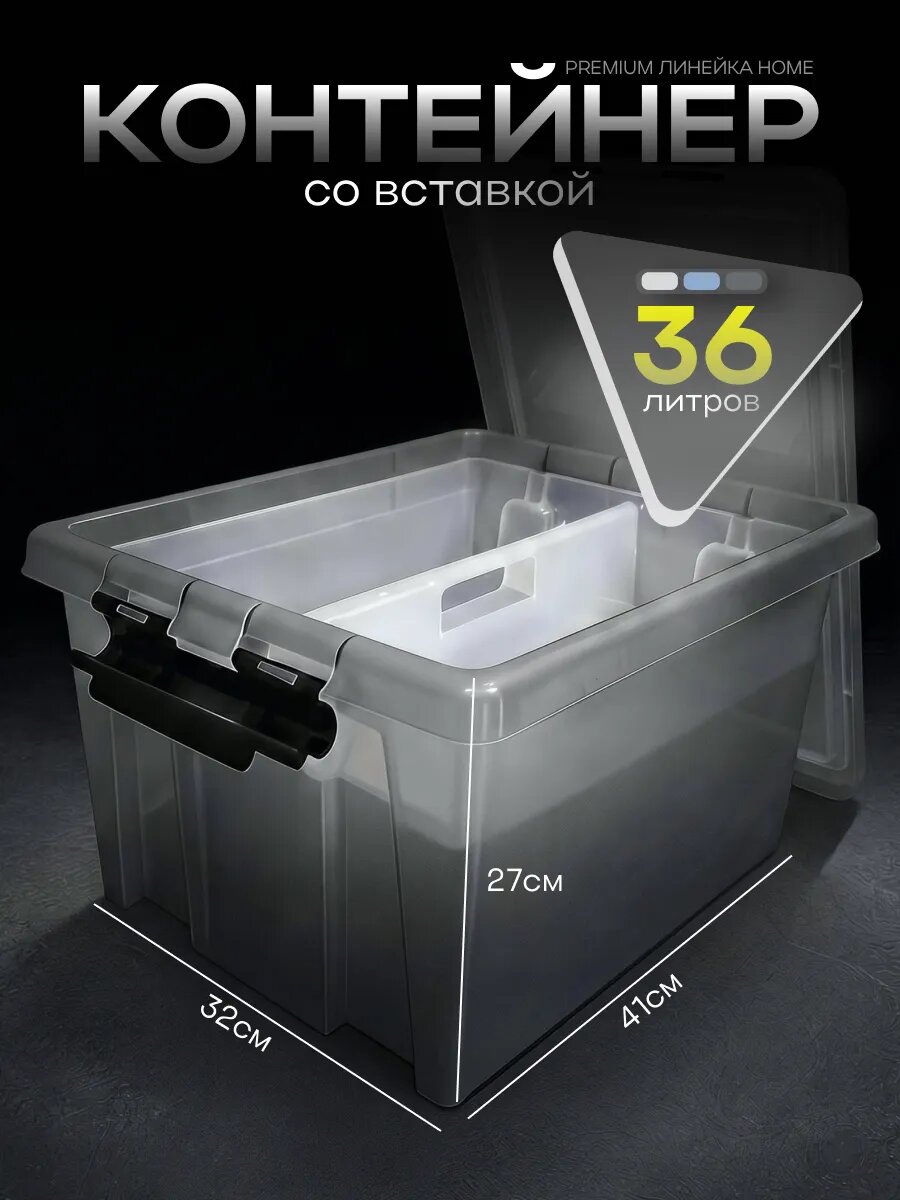 Контейнер с отсеками для хранения лекарств 36 л
