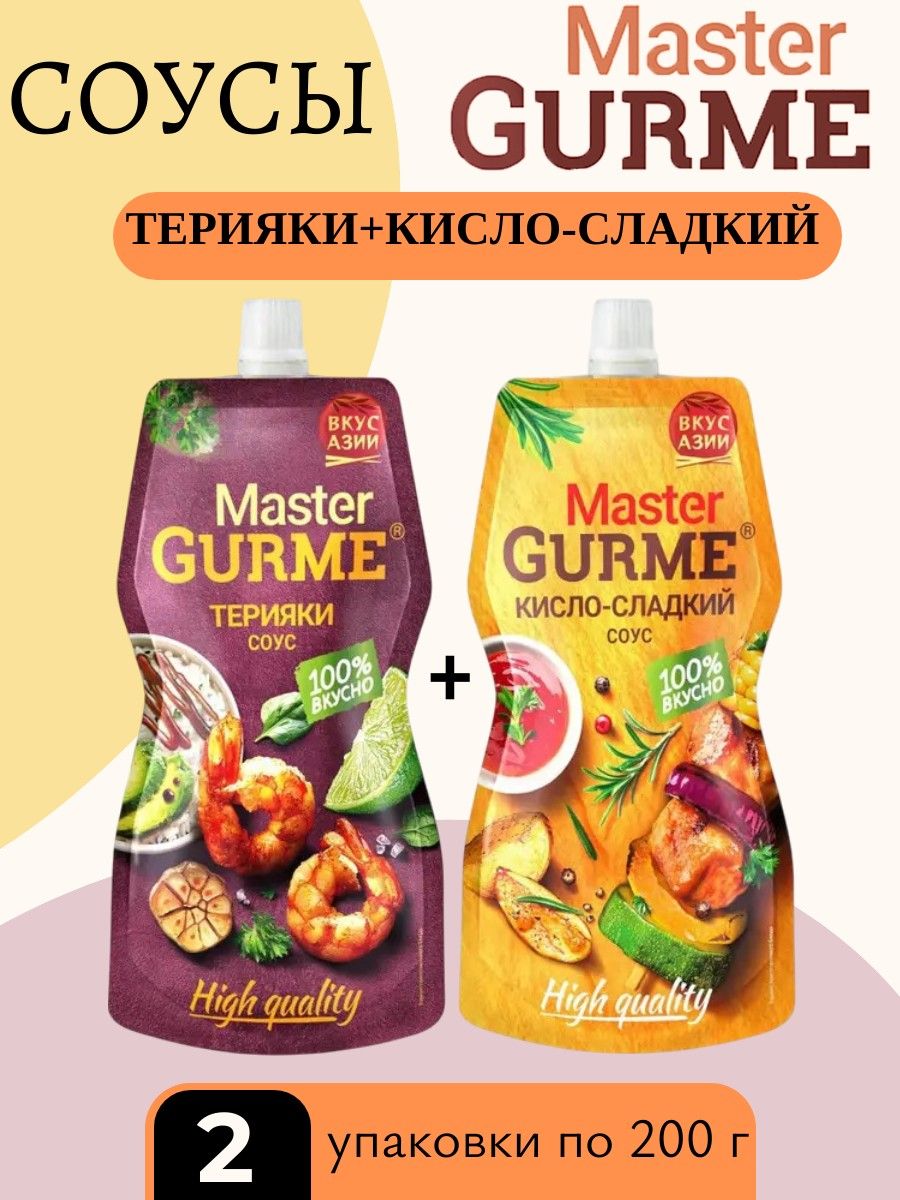 Соусы Master Gurme (1+1) Терияки+Кисло-сладкий, 2 уп х 200 г