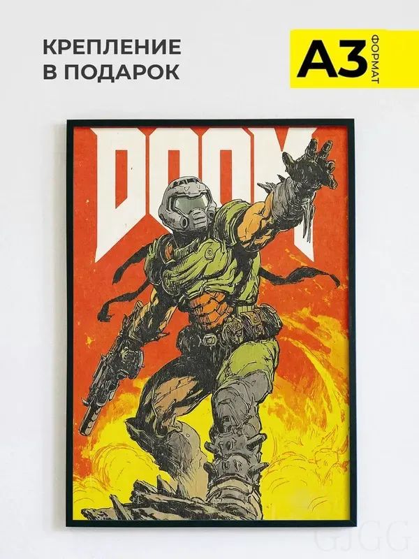 Постер на стену игра Doom, А3