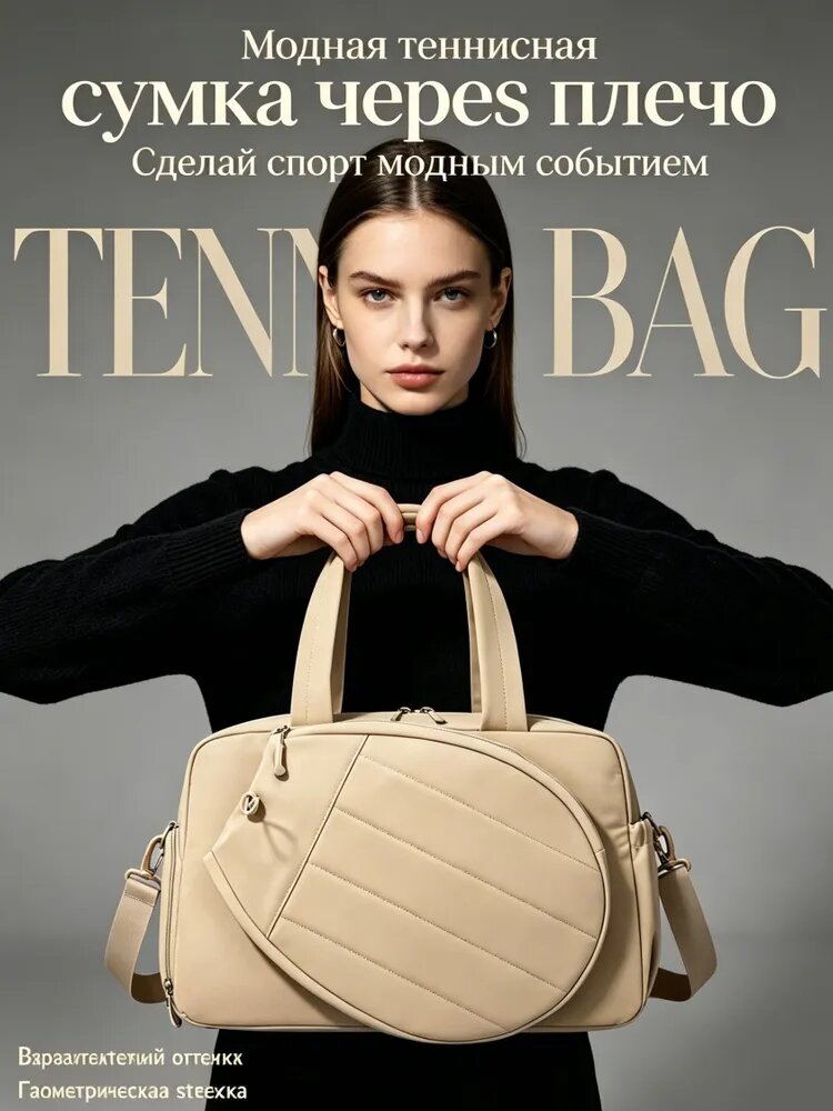 Чехол для спортивного инвентаря, объем: 24 л