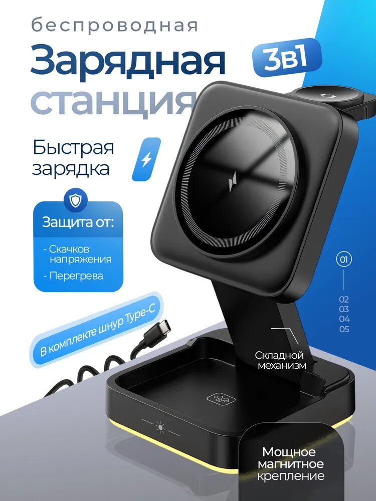 Беспроводная зарядная станция для IPhone 3в1Беспроводные зарядные устройства