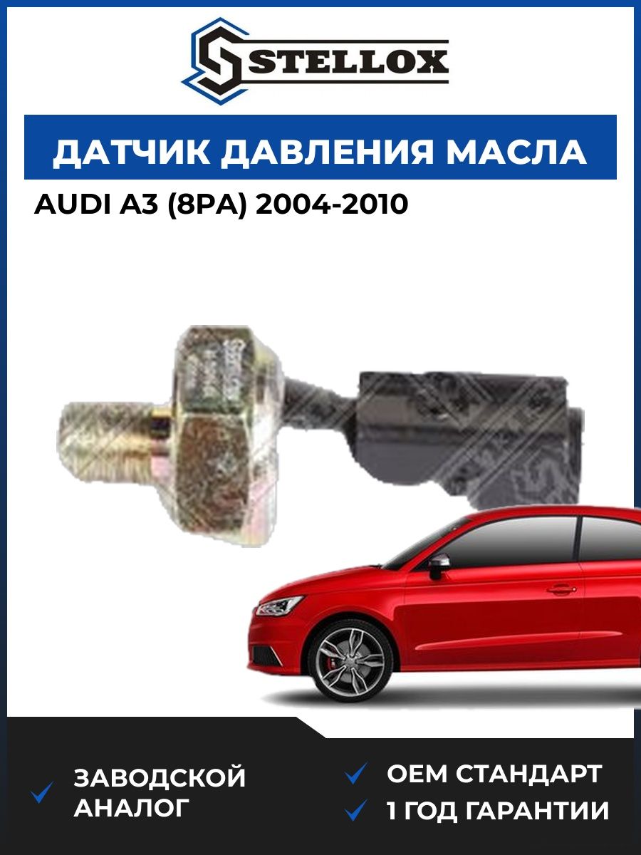Датчик давления масла Stellox 0608014SX Ауди A3 Audi A3 2004-2010