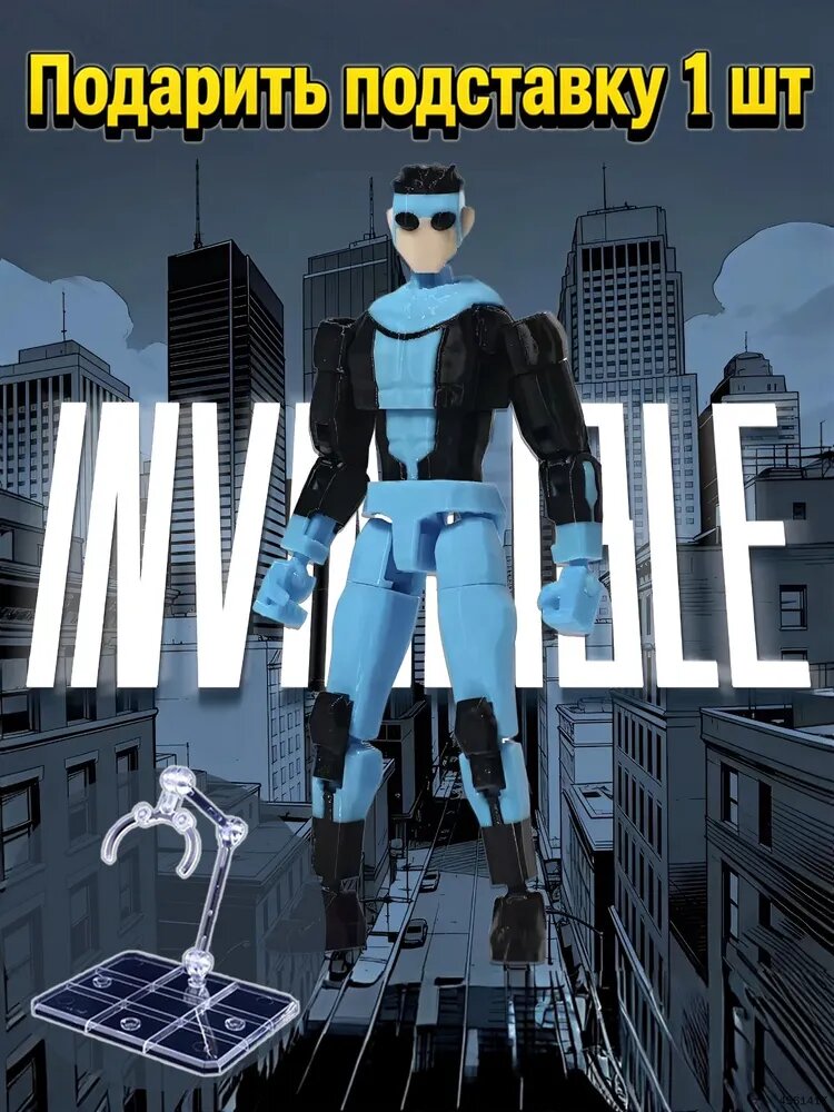 Фигурка Неуязвимый (Invincible-Mark Grayson) 3D-печатный подвижный манекен, Подарить подставку 1 шт