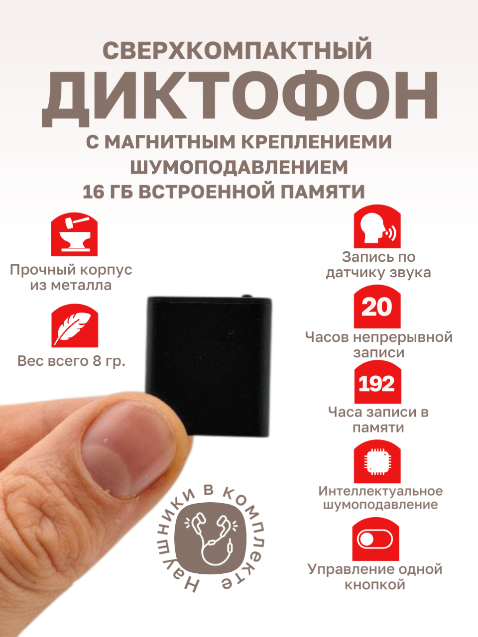 Микро диктофон, 16ГБ, с шумоподавлением, в металлическом корпусе, USB-C