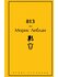 Книга 813