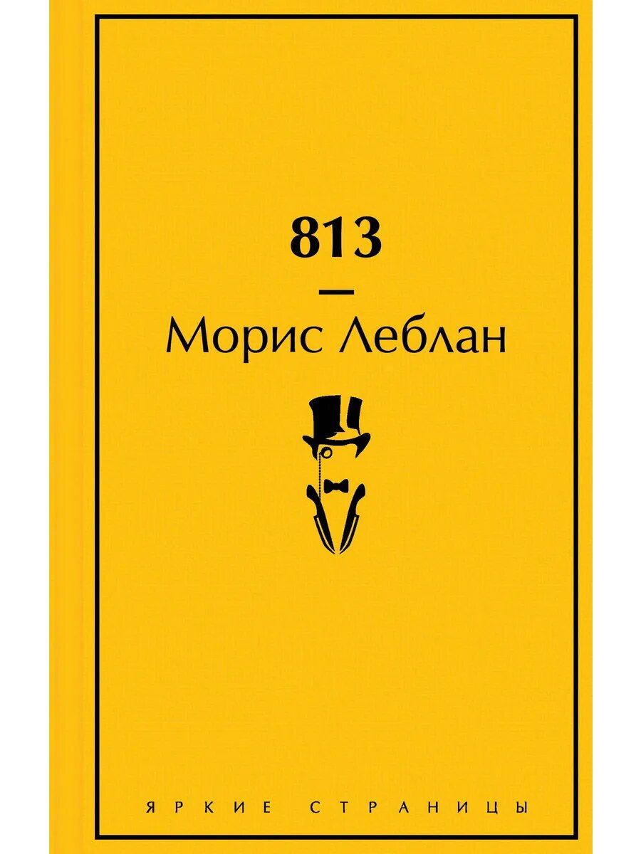 Книга 813